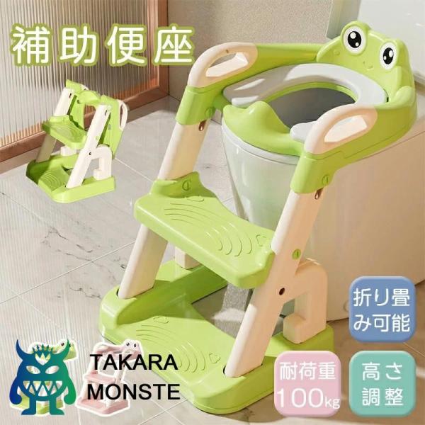 商品名ひとりで登れるステップ付き『子供用補助便座 』商品説明ひとりで登れる、ステップ付き子供用補助便座。お子様がひとりで使用できるように、アームレスに設計されたデザイン。持ち手部分を埋め込むことにより、しっかりと掴んで安定できます。内側前面...