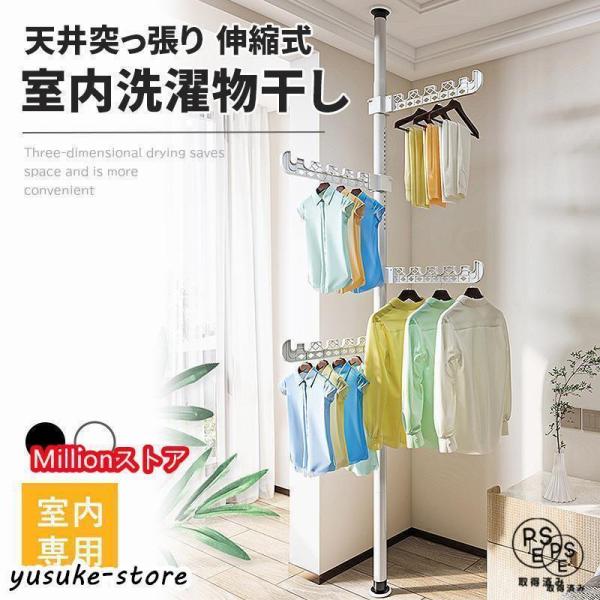 物干し 室内 折り畳み 天井 突っ張り棒 折りたたみ ポール 部屋 竿 室内物 干し 花粉症 梅雨 対策 洗濯 収納 衣類 新生活 雑貨 ズボン シャツ グッズ 便利
