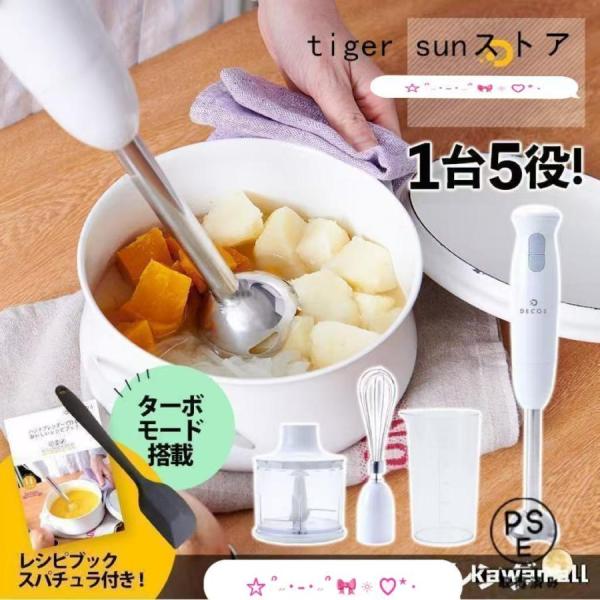 離乳食の便利グッズとして、出産祝いにおすすめ！スムージー、生クリーム、 メレンゲ、みじん切り、大根おろし、 ポタージュ、氷を砕く、介護食作りなど用途満載。レシピ、スパチュラ（ヘラ）付き♪ミキサーは洗い物が面倒、こちらはとにかく洗い物が少ない...