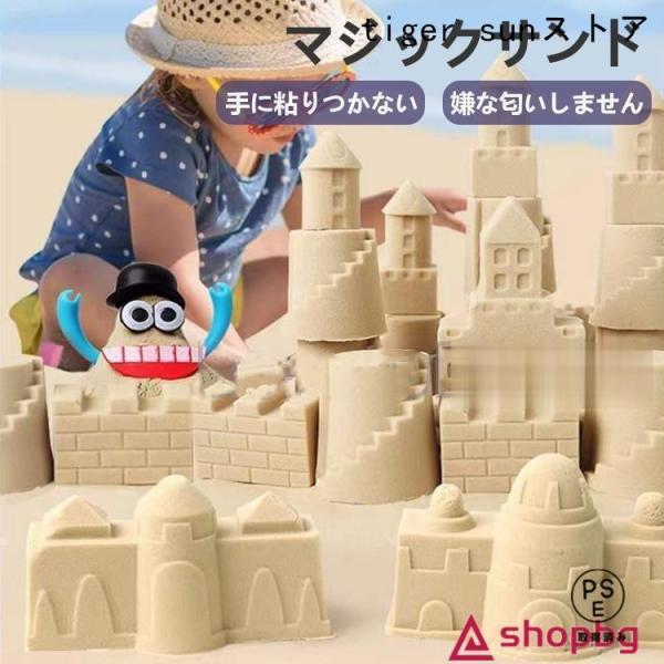 ! 2000g砂セットはこちらセット内容Aタイプ：マジックサンド単品Bタイプ：サンド+ABS模型Cタイプ：サンド+ABS模型+オックスフォードトレー新感触サンド！砂のような~ねんどのような~新感覚~砂遊びは外でするものと思いがちですがこのマ...