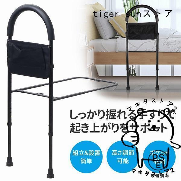 高さ調節可能ご家庭のベッドやマットレスに合わせて脚の高さを約42.5~50cmまで調節することができます。手すりの高さも調節できるので、高さを合わせることが可能です。安全に配慮した作り脚部には硬質ゴム製の滑り止めが付いており、安定感抜群です...