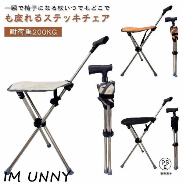 F　杖状態の長さ：68-90cm　 椅子状態の高さ：52-73cm　 座面高さ：44cm※サイズ表の実寸法は商品によって1-3cm程度の誤差がある場合がございます。