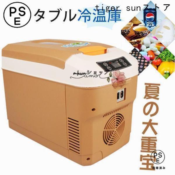 車載 冷蔵庫 冷凍庫 冷温庫 8L ポータブル 保冷庫 12V 24V 自動車 トラック ストッカー 家庭用 保温保冷ボックス 持ち運び キャンプ 小型 アウトドアサイズ：【8L】:380*220*275mm【10L】:425*220*31...