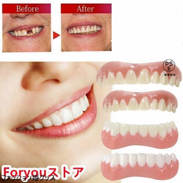 寸法すんぽう：5*2cm【重量】（約） 4ｇ【材質】 熱可塑性プラスティック※フィッティングはリセット可能ですのでやり直し出来ます。 ※上歯用は本体裏側に特製具材がセットされていますので、ワンタッチでフィッティングできます。 ※下歯用は別途...