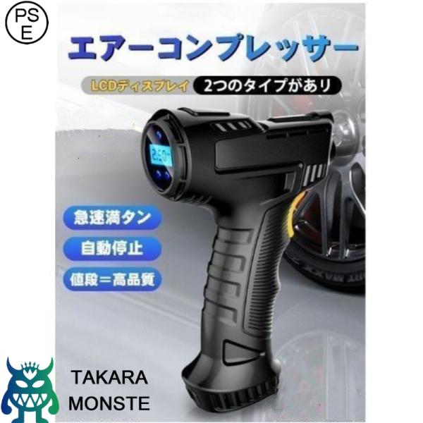 コンプレッサー 空気入れ 電動 プール エアーコンプレッサー 携帯ポンプ コードレス 車 自転車 タイヤ 空気入れ 小型 軽量 ボール LEDライト