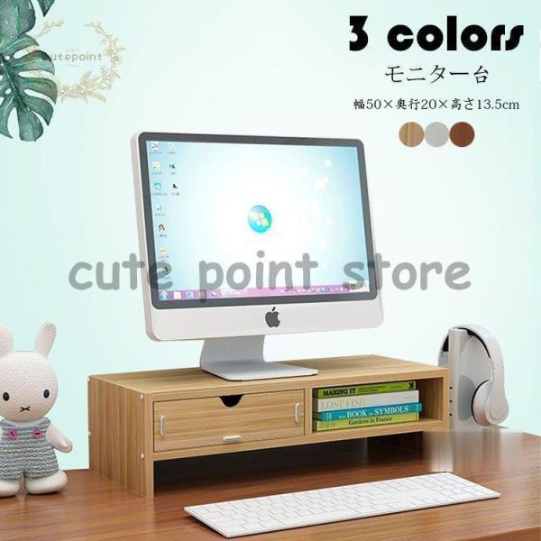 カラー：写真色（3色）サイズ:幅50×奥行20×高さ13.2（cm）材質：高密度繊維板■ガイド■※人体工学設計：モニタースタンドを15°上げる人間工学に基づいたデザイン。視線が自然に上がり、背筋が伸びるようになり、猫背を防ぐことができます。...