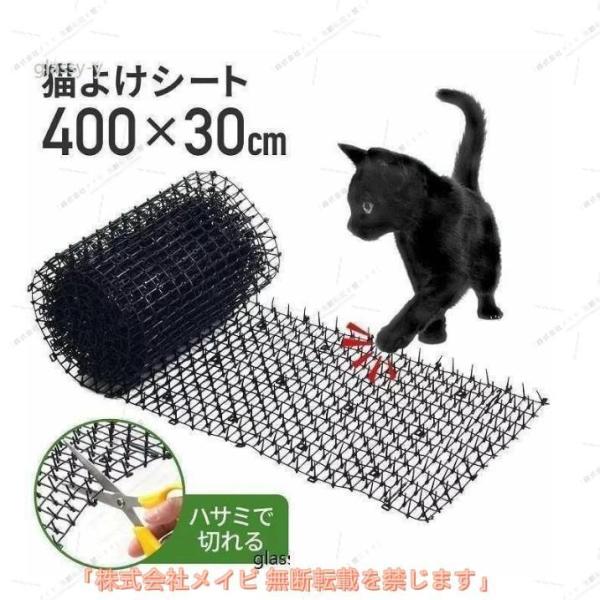 猫よけシート 猫よけ対策 30cm*400cm、30cm*200cm、30cm*150cm猫よけ トゲトゲ ロール 大型 猫よけ対策マット 鳥よけグッズ 猫除け 庭 花壇 対策 トゲトゲシート