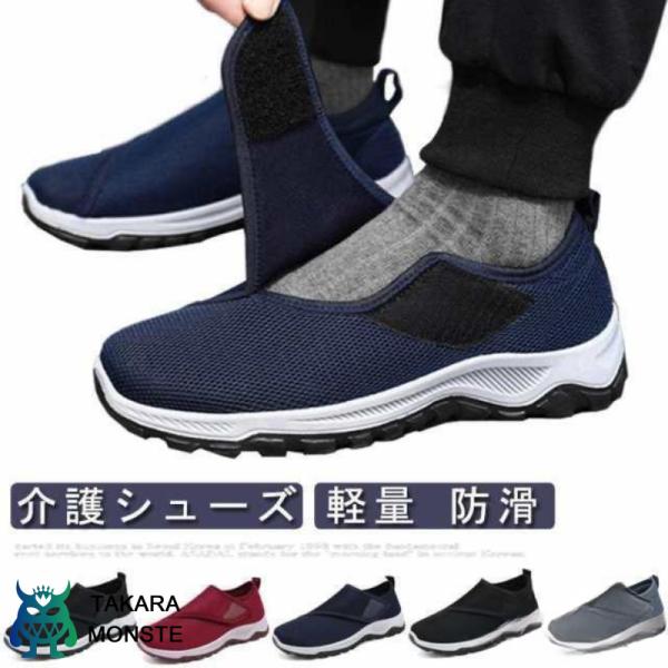 4E ワイド設計：足に優しい幅広設計ワンタッチ脱着：簡単素早く着脱軽量ミッドソール：長時間歩いても疲れない室内外兼用：裏溝付き防滑ソールオールシーズン：洗濯機対応 簡単お手入れ