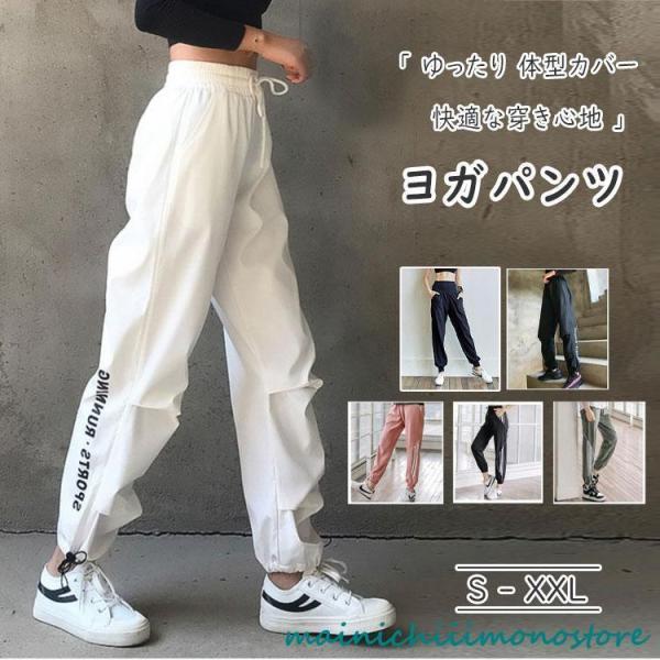 ヨガ ヨガウエア ヨガパンツ ロング丈 レディース スポーツウェア フィットネスウェア ジョガーパンツ ゆったり 体型カバー ウエストゴム S M L XL XXL　美脚　美尻　ズンバ エアロビウエア ズンバパンツ 全5色 春 夏 秋 冬 ...
