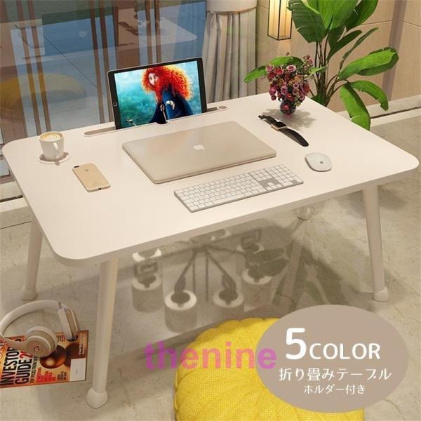 シンプルなデザインの折り畳みテーブルドリンクホルダー?タブレットホルダー付きの便利なテーブル。ベッドの上でも使えるちょうどいいサイズです?サイズについて60cm*40cm*35cm/70cm*40cm*35cmタイプについてホルダーなし/ホ...