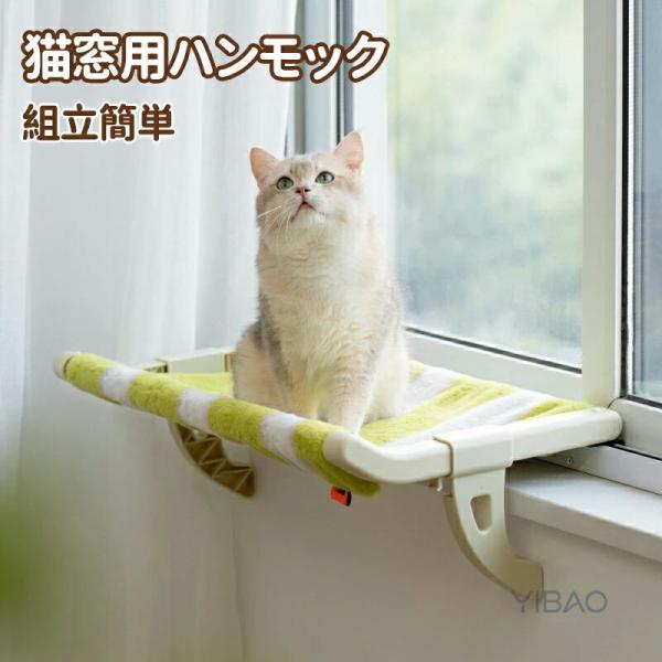 ▼商品紹介▼生産国 MADE IN PRCカラー：写真とおり関連キーワード：窓際やベッドサイドどこにでも掛けられる猫ハンモック猫ベッド 猫窓用ハンモック 猫窓用ベッド 猫 ベッド 窓辺ペットベッド 木製 引っ掛け式 猫窓につけるベッド ベッ...