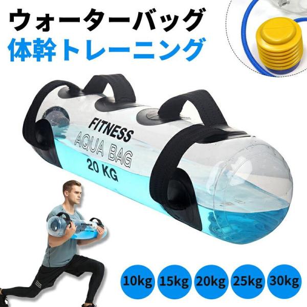 【安全で毒性のない素材】（高品質のPVC）ウォーターバッグ従来品より1 mm厚く環境に優しい無毒PVCを採用し、破れにくい構造で水漏れの心配はありません。（頑丈なハンドル4本付き）ハンドル幅：約5.5cm。 柔らかく握りやすいハンドル。あら...