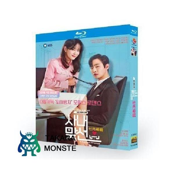 出演 アン・ヒョソプ、キム・セジョン、キム・ミンギュ、ソル・イナ販売元 ネットフリックス制作国 韓国監督 パク・ソンホメディア形式 Blu-ray, 色, ドルビー, ワイドスクリーン収録内容 韓国ドラマ 社内お見合い DVD ブルーレイ ...