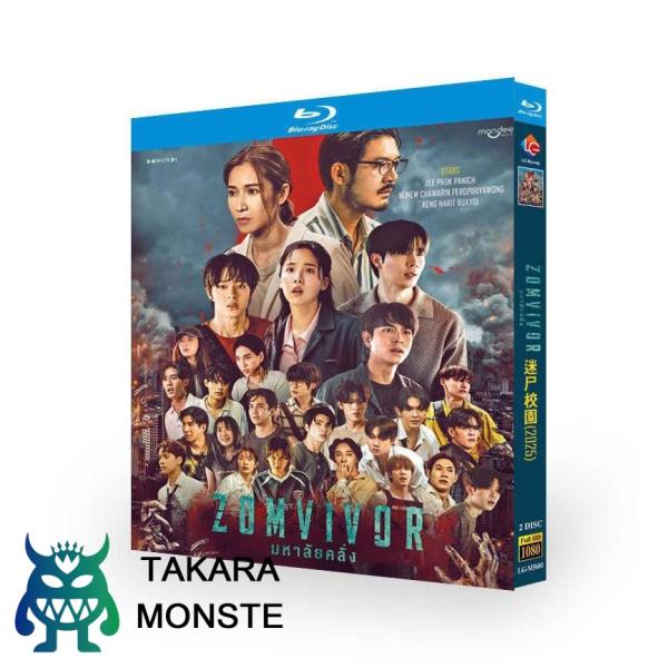 収録内容 タイゾンビドラマ Zomvivor Series ブルーレイ Blu-ray BOX 日本語字幕 豪華BL俳優 [Blu-ray]全7話を収録。ディスク枚数 2枚組言語・字幕 タイ語音声・英語音声・【日本語字幕】・英語字幕・韓国語...