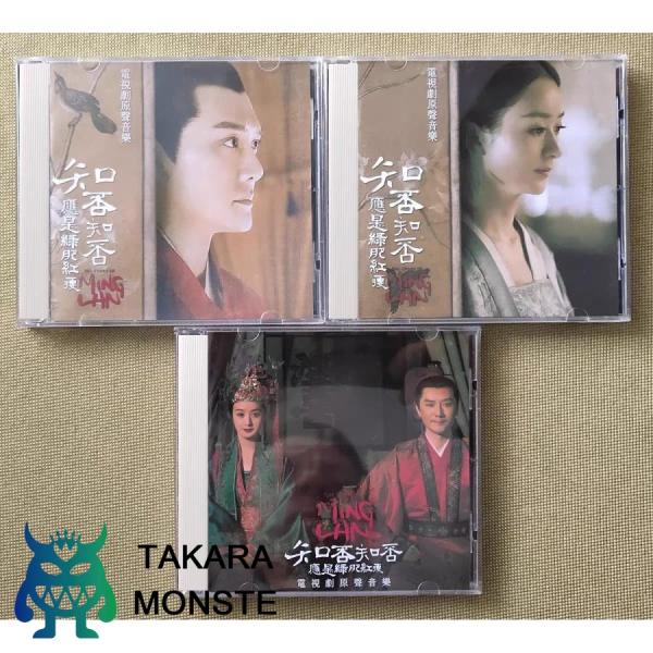 中国俳優ウィリアムフオン(馮紹峰)チャオリ一イン(趙麗穎)主演のドラマ「知否知否應是緑肥紅痩」の中国版サウンドトラックCDです!（詳細曲目は写真を参照）ティスク枚数:3枚組? 56曲中国版サウンドトラックは歌詞カ一ドやドラマ紹介冊子など付属...