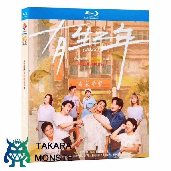 出演 ウー・カンレン（呉慷仁）、ジョセフ・チェン（鄭元暢）、シェリル・ヤン（楊謹華）収録内容 台湾ドラマ 生きている間（有生之年） DVD ブルーレイ Blu-ray BOX ウー・カンレン 日本語字幕 [Blu-ray] 全12話を収録。...