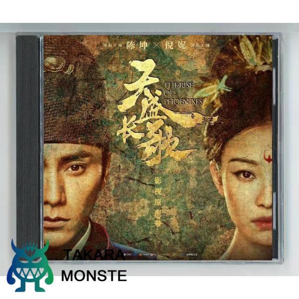 中国俳優チエンクン(陳坤)二一二一(倪?)主演のドラマ「天盛長歌」の中国版サウンドトラックCDです!（詳細曲目は写真を参照）ディスク枚数:1枚組中国版サウンドトラックは歌詞カ一ドやドラマ紹介冊子など付属しておりません。ご了承の上ご購入お願い...