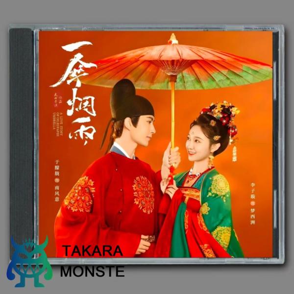 中国ドラマ『傘に霧雨』OST/CD オリジナルサントラ盤 于朦朧 / 李子? 13曲英題：A Love Story of Oiled Paper Umbrella原題：一?烟雨商品名称:OST/CD商品内容：CD1枚13曲（詳細曲目は写真を...