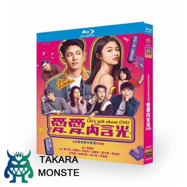 出演 ジャン・ズーシュエン, クー・チェンドン, リン・ジェーシー, ウー・チエンホー, キミ・シア収録内容 Netflix台湾ドラマ セックスを語るなら Blu-ray BOX 日本語字幕 全8話を収録。ディスク枚数 2枚組言語・字幕 中...