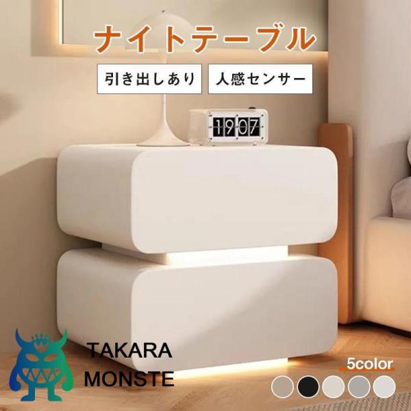 【自動オン/オフLEDライト】エンドテーブルには人体感知機能が装備されており、近づくとLEDライトが自動的に点灯し、離れると自動的に消灯するため、人体を感じなくなります。夜起きると真っ暗【高品質素材】無垢材で作られています。 合成皮革で包ま...