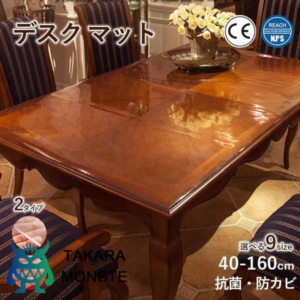 【デスクマット 透明】デスクマット 透明 新世代の高品質PVC素材で作られています、環境に優しく 健康なビニール材料,高透明度、無臭、収縮なし.お子様に安心のデスクマット.【デスク保護】インク汚れ、細かなキズ、油汚れ、コーヒーのこぼれなどか...