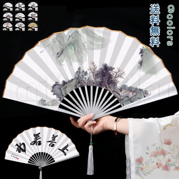扇 扇子 夏扇 ゆかた 夏着物用 暑さ ?布扇子 熱中症対策 たたみおり 団扇 うちわ 小物 大きい タッセルつき 中国風 水墨画 書法 おしゃれ 大人 レディース 青竹 男性 男性用 女性 女性用 かわいい 母の日 母親 お母さん 娘  ...
