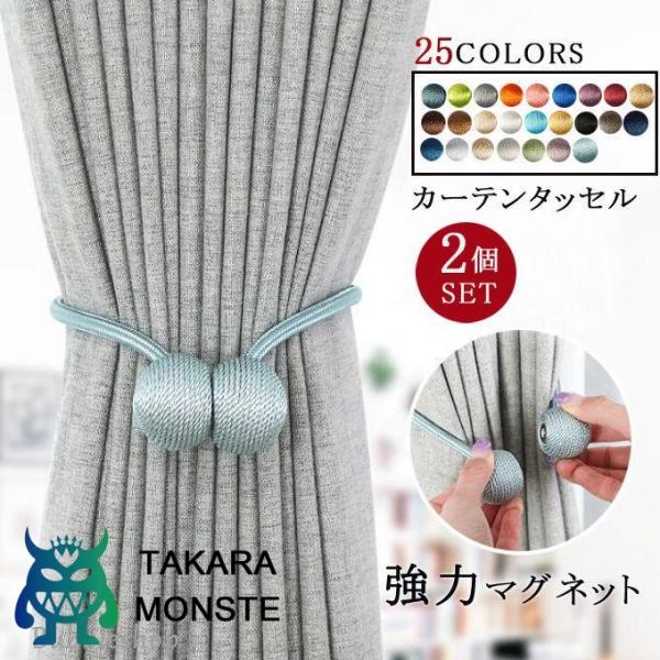 商品詳細■カラー: color1-color25■サイズ（cm）：紐の長さ46cm    ボール直径3cm   重量1本 約60g■個数：同色2個■素材：ポリエステル、磁石※記載のないアクセサリー、小物等は付属しません。●こちらの商品は平置...