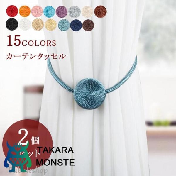 商品詳細■カラー: color1-color15■サイズ（cm）：紐の長さ50cm    ボール直径5cm   重量1本 約60g■個数：同色2個■素材：ポリエステル、磁石※記載のないアクセサリー、小物等は付属しません。●こちらの商品は平置...