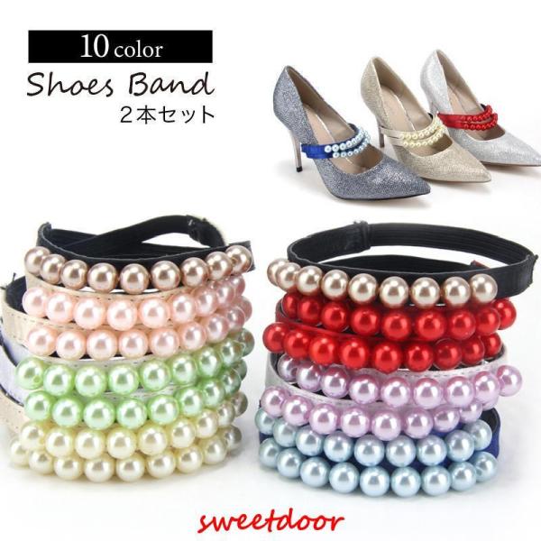 フェイクパールのおしゃれなシューズバンドヒールがパカパカするお悩みを解消できる便利アイテム！【サイズについて】【素材について】ポリエステル、プラスチック【カラーについて】生産ロットにより柄の出方や色の濃淡が異なる場合がございます。お使いのモ...