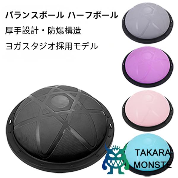 【両面滑り止め設計で、トレーニングがより安全】バランスボールは両面滑り止めシステムを採用し、底部に取り外し可能なフットパッド、滑り止めの筋があり、ボールの表面には二重の滑り止めのテクスチャがあり、6 つの滑り止めネジと 12 本の高強度ネジ...