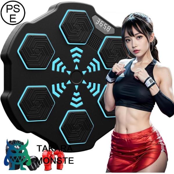 2026年アップグレード版スマート音楽ボクシングマシン（ミュージックボクシングマシン）：このボクシングマシンは、音楽ボクシングとしての音質が完全にアップグレードされ、より正確な音楽リズムと強固な壁掛け式設計を提供します。革新的なミュージック...