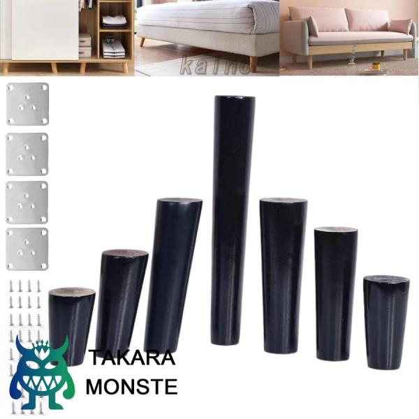 【高品質の無垢材】シンプルな色、防湿・防虫、耐久性、高光沢の木製家具脚4点セット。高品質のラバーウッド製、表面が滑らか、防湿、光沢、耐久性、長寿命の木製家具脚。【強力な耐荷重】 木製机 足の耐荷重は約300kgで、 ナチュラルなテーパーの無...