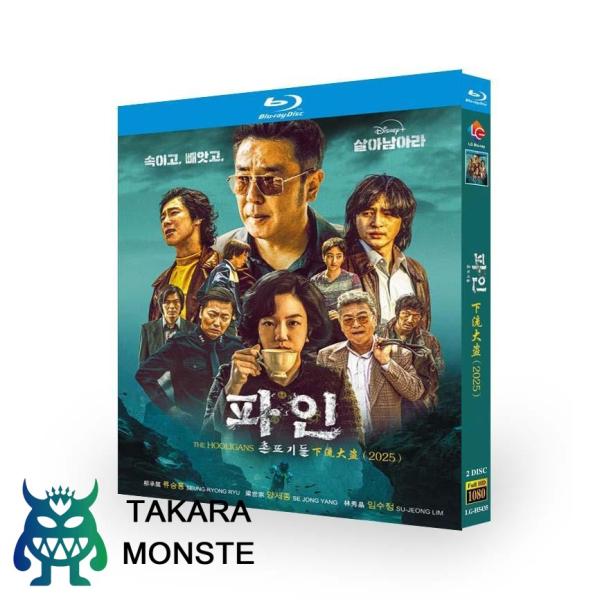 構成：全話収録種類：DVD（国内で再生可能）字幕：日本語字幕（多国字幕切り替え）発送まで必要な日にちは発送日情報にてご確認お願い致します。邦題：パイン ならず者たち（2024年製作のドラマ）英題：The Hooligansジャンル：アクショ...