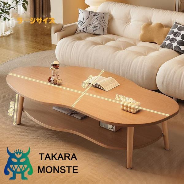 【おしゃれなデザイン】Skalakモダンなデザインが特徴の不規則な形のコーヒーテーブルです。雲の形をしたテーブルはおしゃれで、丸みを帯びた柔らかなデザインが部屋の優しさと可愛らしさをプラスし、居心地の良い空間を演出してくれます。様々なインテ...