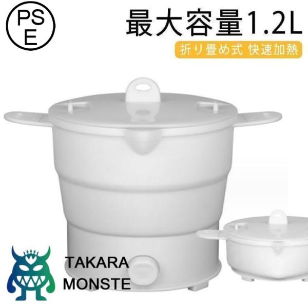 F　容量：1.2L　本体高さ15.5cm　折りたたみ高さ8cm