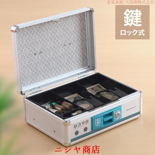 金庫 家庭用 小型 手提げ金庫 A6 鍵付き アルミ製 ミニ金庫 業務用 オフィス 軽量 仕分け 保管 収納 B398