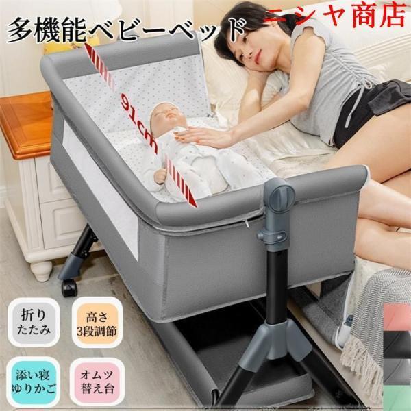 【高品質マットレス付き】：専用高品質マットレス付き【授乳後の吐き戻し予防】頭側と足側の高さをずらして、斜めにして使用出来ます！【多機能】1.揺籃に変身可能。2.大容量な収納かごつき、小物収納便利。3.キャスターとロック機能付き、移動ラクラク...