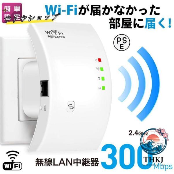 最新の内蔵チップを搭載した，このwifiエクステンダーはWLANネットワークのカバレッジをすばやく簡単に拡張でき、より強力な信号を生成します。スムーズで高速なデータ伝送を実現します。家中どこにいても快適にWi-Fiを楽しめます。上位チップを...