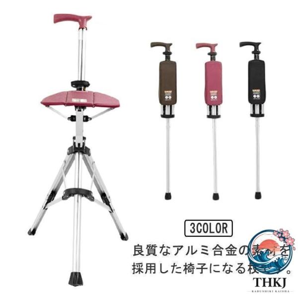 サイズ：重量1.02kg 耐荷重120kg 杖状態の高さ：82cm 座面の高さ：51cm（椅子状態での地面から座面までの高さ）