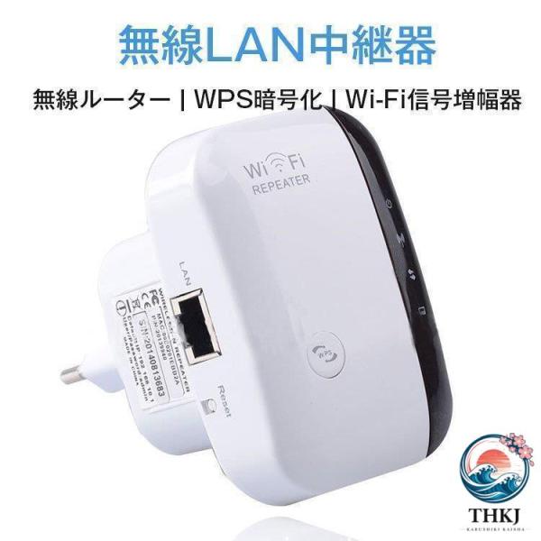 商品情報?高速で、簡単にWLANネットワーク範囲を拡張し、300Mbpsに達することができ、流暢で高速なデータ転送を実現します。?より強力な無線性能と通信範囲を提供する中継器モード、および新しいWi-Fiアクセスポイントを作成するためのAP...