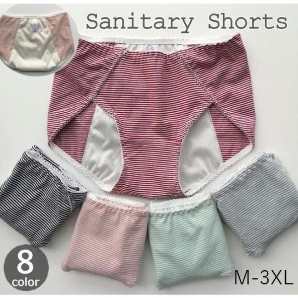 ボーダー柄がカジュアルでオシャレなサニタリーショーツです。クロッチ部分は後ろ側まで防水布が付いているので、夜用としてもご使用いただけます◎【サイズについて】画像をご参照ください。【素材について】95%綿 5%ポリウレタン【カラーについて】生...