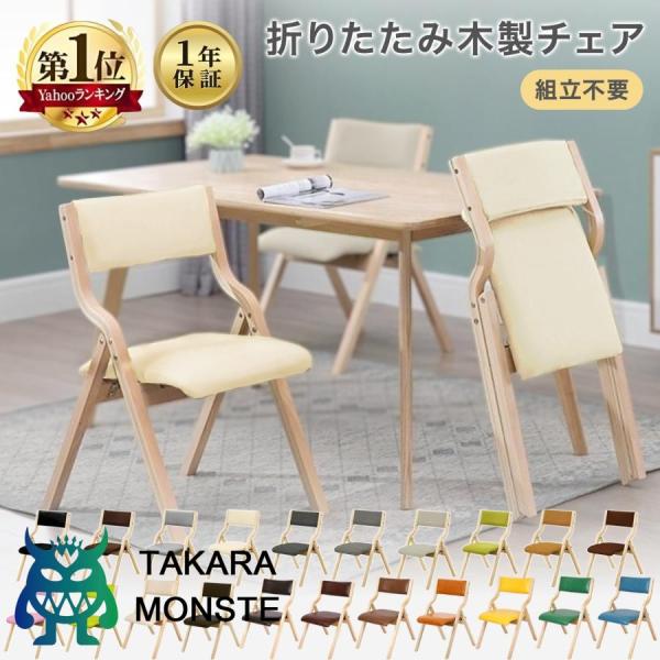 組み立て済み1脚セット販売です。座面の材質を選んで購入が出来ます。座面の材質は PU （合皮レザー）か ファブリック（布）となります。お好みの素材をお選びいただきご購入ください。■使いやすい折り畳み式使わない時は折り畳んで収納できる便利な折...