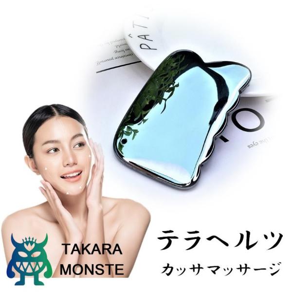 美顔マッサージ テラヘルツ鉱石　かっさ エステ カッサ　マッサージテラヘルツ鉱石とは、１秒間でおよそ一兆回も分子振動をしテラヘルツ波を放出する鉱石です。このテラヘルツ波は、細胞の活性化効果があるとNASAも発表し、医療業界などでも世界的に研...
