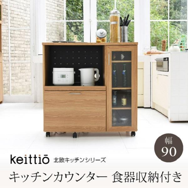 ■商品説明 収納抜群のコンパクトカウンター。見た目以上に入るから、食器や家電、食品などの収納がこれ一台に収納可能なキッチンカウンター。■本体サイズ [外寸]幅90×奥行41.5×高さ89.5cm■組立時間(目安)(大人2人) お客様組立(8...