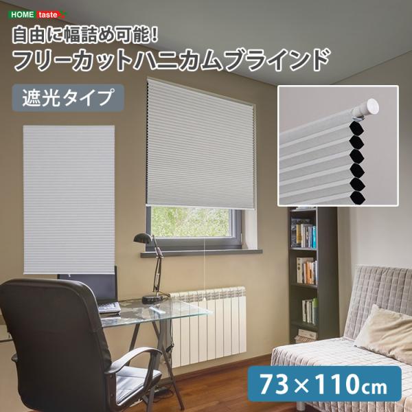 【素材】ポリエステル、アルミニウム（生地）、PVC（ボトムバー）【商品サイズ】(約)幅73×最大高さ110cm【商品重量】(約)230g【梱包サイズ】(約)83×5.2×4.2cm【梱包重量】(約)430g【生産国】ベトナム【カラー】ホワイ...