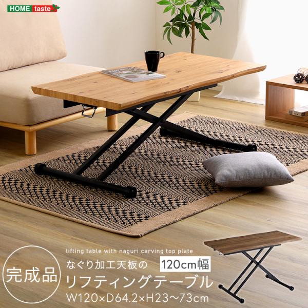 【素材】天板：シート/MDF脚部：スチール【商品サイズ】W120×D64.2×H23〜73cm【商品重量】24kg【梱包サイズ】2-1:W127×D67×H9cm2-2：W120.5×D67×H24cm【梱包重量】28kg【生産国】中国【カ...