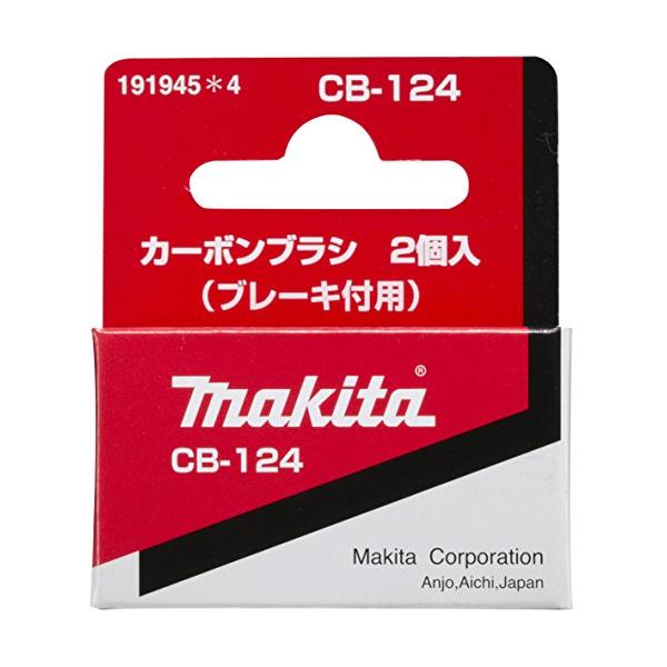 ※併売のため、在庫切れの際はご了承ください。発送委託により倉庫業者がお届けする場合がございます※呼び番号:CB-124部品番号:191945-4マキタ充電、電動工具用、純正カーボンブラシです。2個で1セットです。交換の際は同時に2個交換して...