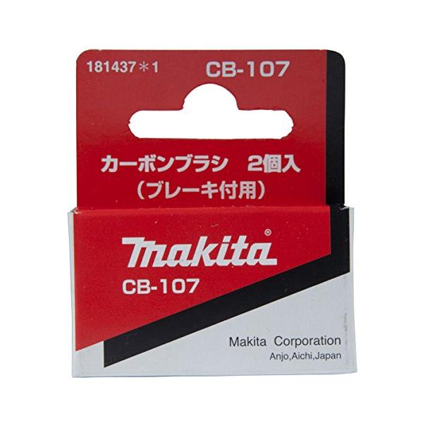 ※併売のため、在庫切れの際はご了承ください。発送委託により倉庫業者がお届けする場合がございます※呼び番号:CB-107部品番号:181437-1マキタ充電、電動工具用、純正カーボンブラシです。2個で1セットです。交換の際は同時に2個交換して...