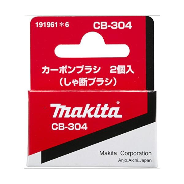 ※併売のため、在庫切れの際はご了承ください。発送委託により倉庫業者がお届けする場合がございます※呼び番号:CB-304部品番号:191961-6マキタ充電、電動工具用、純正カーボンブラシです。2個で1セットです。交換の際は同時に2個交換して...