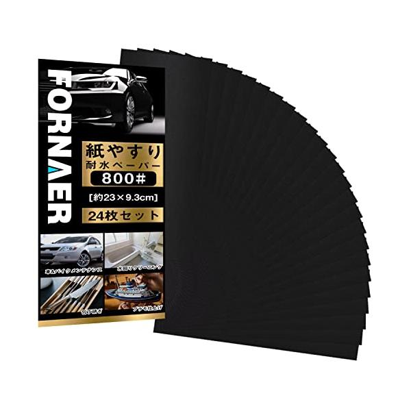 ※併売のため、在庫切れの際はご了承ください。発送委託により倉庫業者がお届けする場合がございます※#800番の24枚セット耐水ペーパーは約230 mm×93 mmです。安くて上質で、ご使用に満足します。先進的な生産技術を採用し、高品質の炭化ケ...